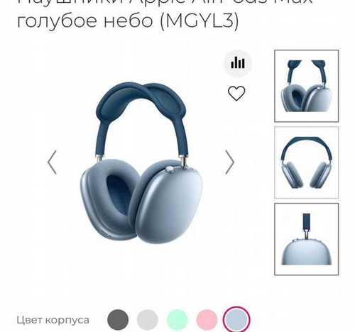 Наушники apple airpods max