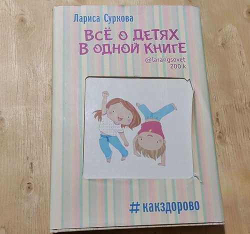 Книги детская психология