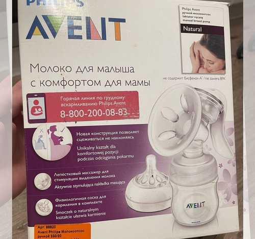 Молокоотсос avent ручной