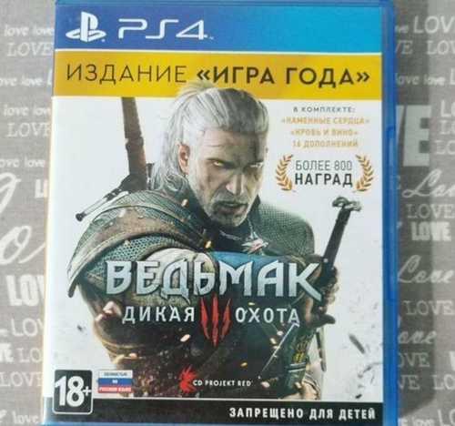 Ведьмак 3 ps4 диск на русском