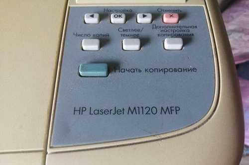 Принтер HP laserjet 3в1
