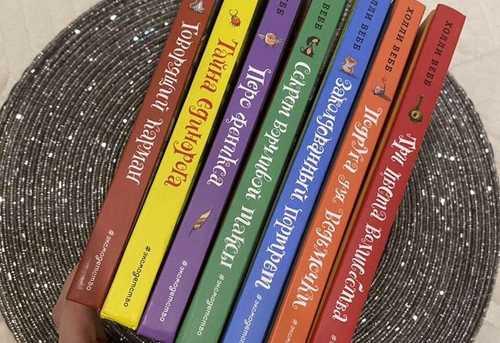 Серия книг «Три цвета волшебства» Холли Вебб