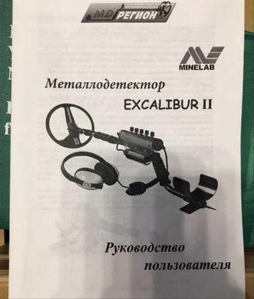 Металлодетектор подводный