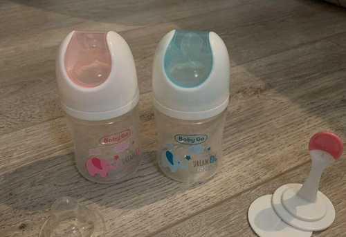 Бутылочки для кормления Baby GO