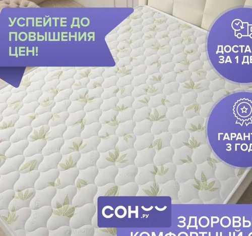 Матрас Sleeptek Perfect FoamStrong (160х200)