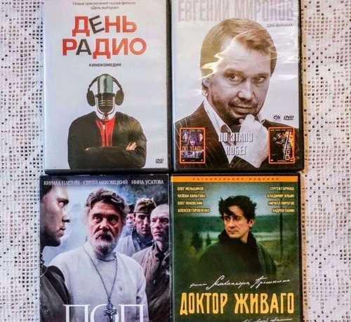 Двд DVD диски