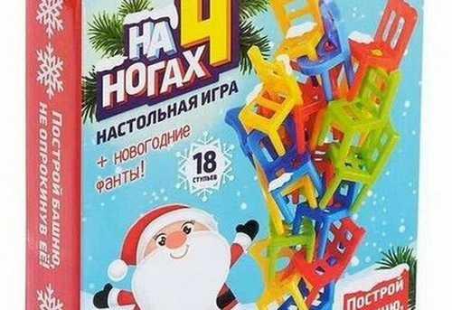 Игра настольная "на 4 стульях"