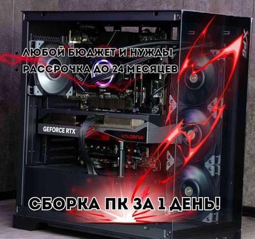 Игровой пк Ryzen 7 5700X3D/RTX 4070 Ti 12GB