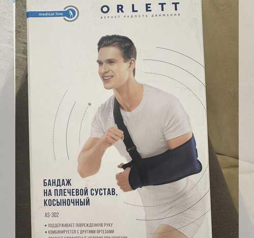 Бандаж на плечевой сустав косыночный