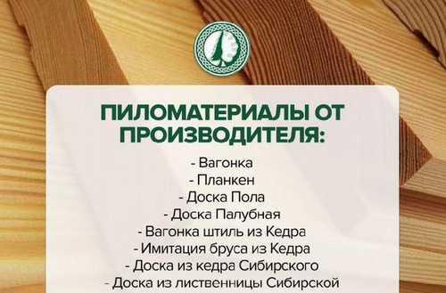 Доска пола Лиственница 45х120х3 Эконом