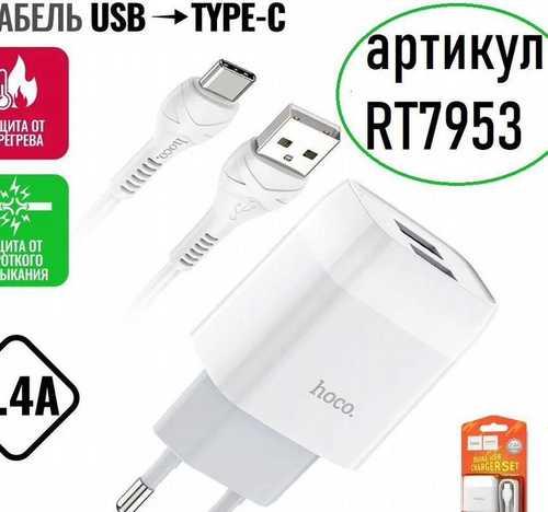 Зарядка hoco C73A на 2x USB   шнур Type-C