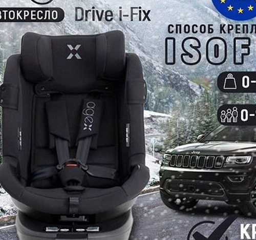 Автокресло Agex Drive i-Fix (0-36 кг)