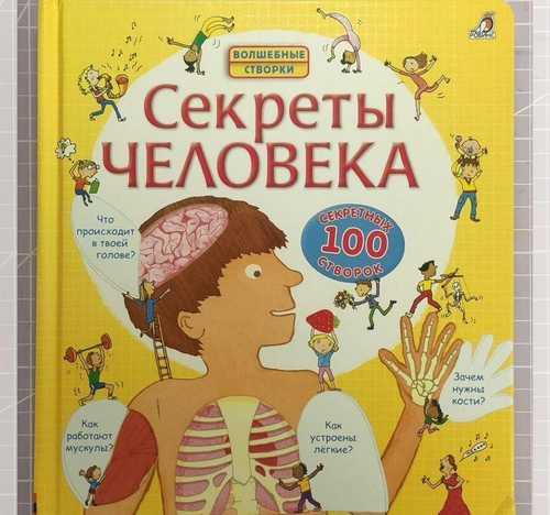 Познавательные детские книги