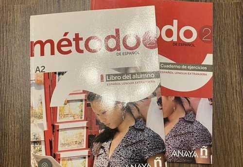 Учебник испанского языка Métido 2 (A2) комплект
