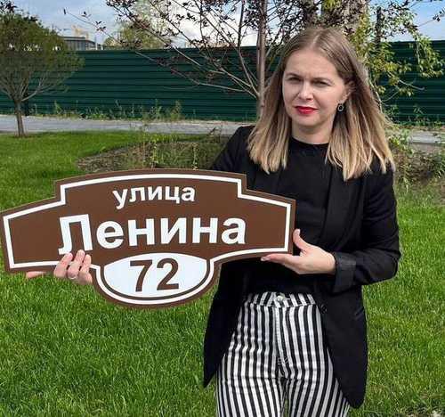 Адресные таблички для дома и дачи