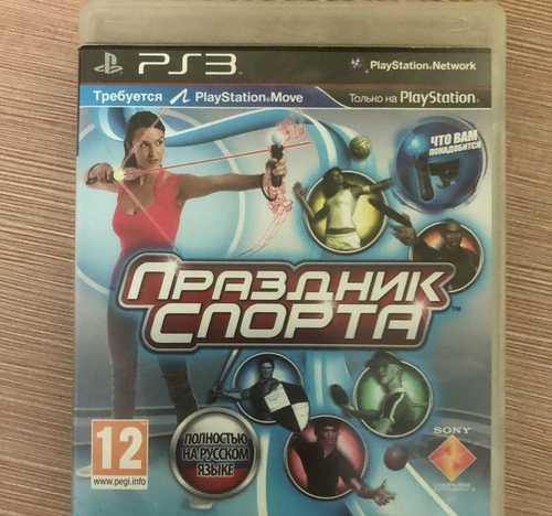 Праздник спорта ps3