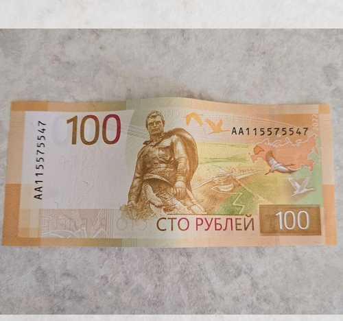 Продам купюру 100 рублей