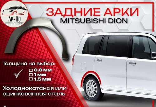 Ремонтные арки на Mitsubishi dion