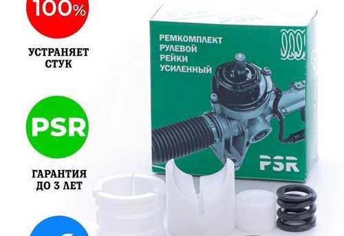 Ремкомплект рулевой рейки Toyota avensis (III)