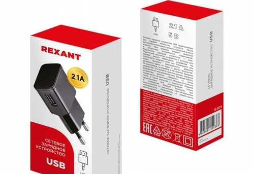 Сетевое зарядное устройство USB 5V 2.1 A Rexant