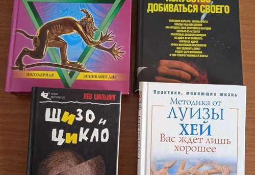 Книги по психологии