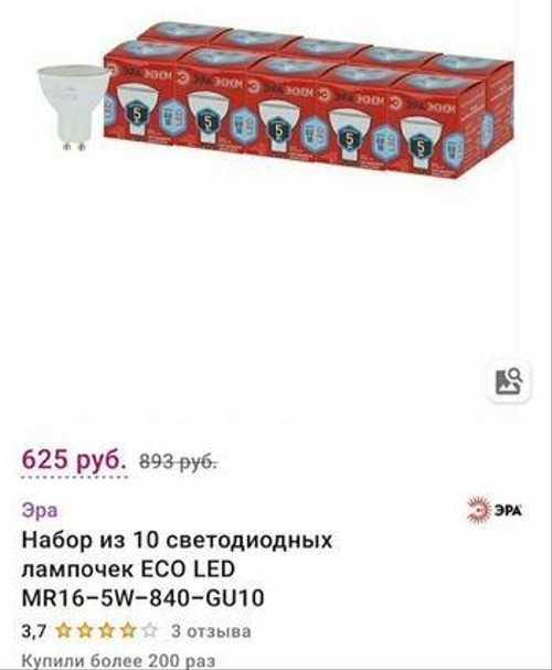 Лампочки 10 штук