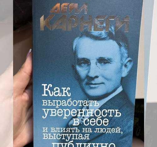 Как выработать уверенность в себе "