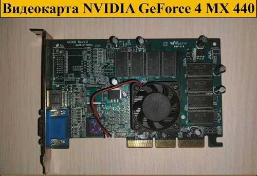 Видеокарта nvidia GeForce 4 MX 440 128Mb 128 bit