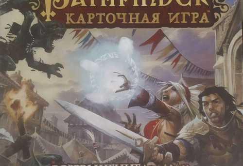 Pathfinder карточная игра