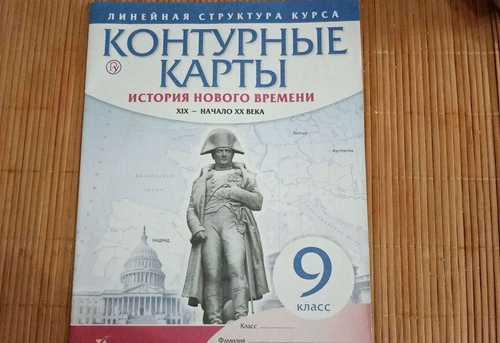 Атлас и контурные карты истории России