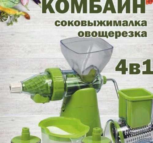 Кухонный комбайн