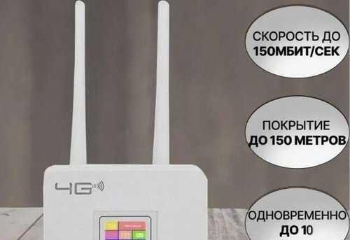 Wifi роутер 4g модем с сим