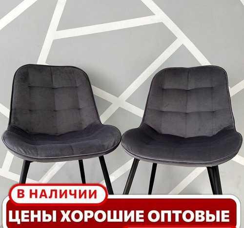 Стулья Капри в кафе или бары. Доставка по всей России
