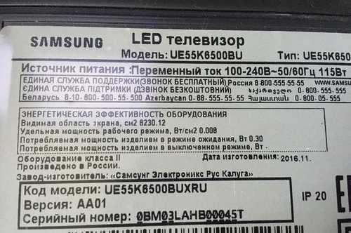 Телевизор samsung ue55k6500bu на запчасти