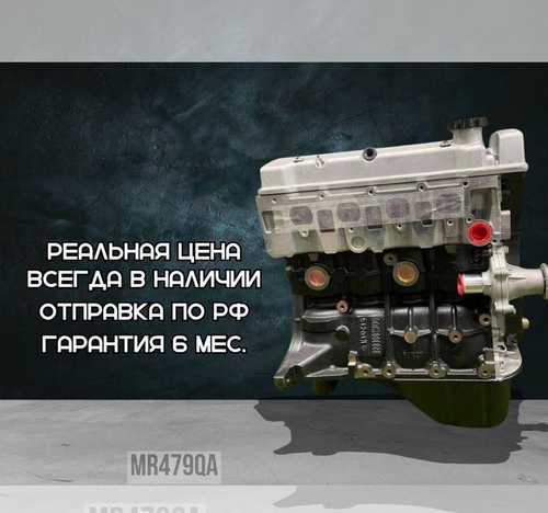 Новый двигатель MR479QA geely