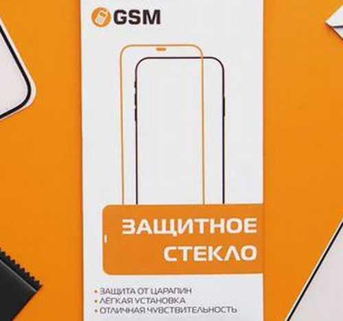 Защитное стекло GSM Base для iPhone