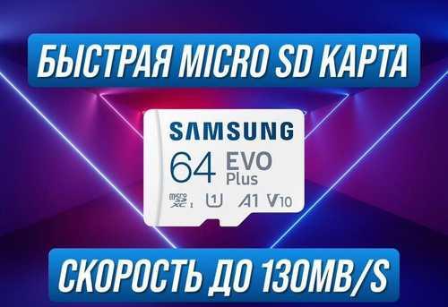 Samsung EVO Plus 64GB сд-Карта