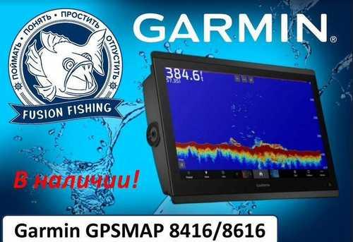 Картплоттер Garmin gpsmap 8416 / 8616