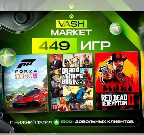 449 игр xbox one series s x