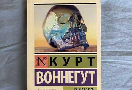 Книга Колыбель для кошки