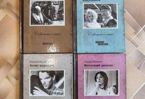 Советское кино коллекция