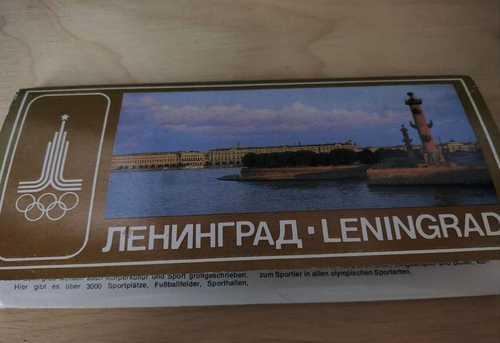 Набор открыток советские СССР