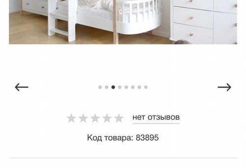 Двухъярусная кровать ellipse bed
