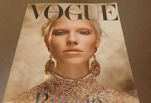 Коллекционное издание Russia in Vogue 2013