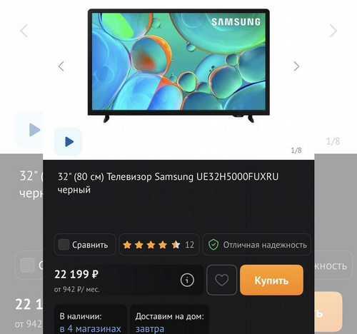 Телевизор SMART tv samsung 32 новый