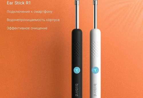 Умная ушная палочка для чистки ушей Xiaomi R1