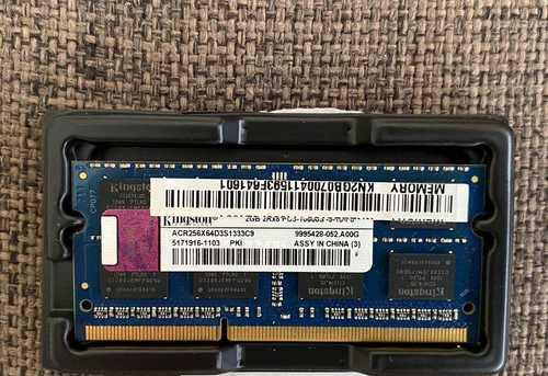 Оперативная память для ноутбука ddr3 2gb