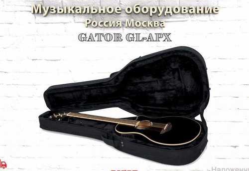 Gator GL-APX гитарный кейс Новый