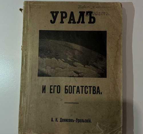 Антикварные книги