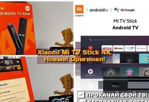 Xiaomi Mi TV Stick 4K Новые Не вскрытые